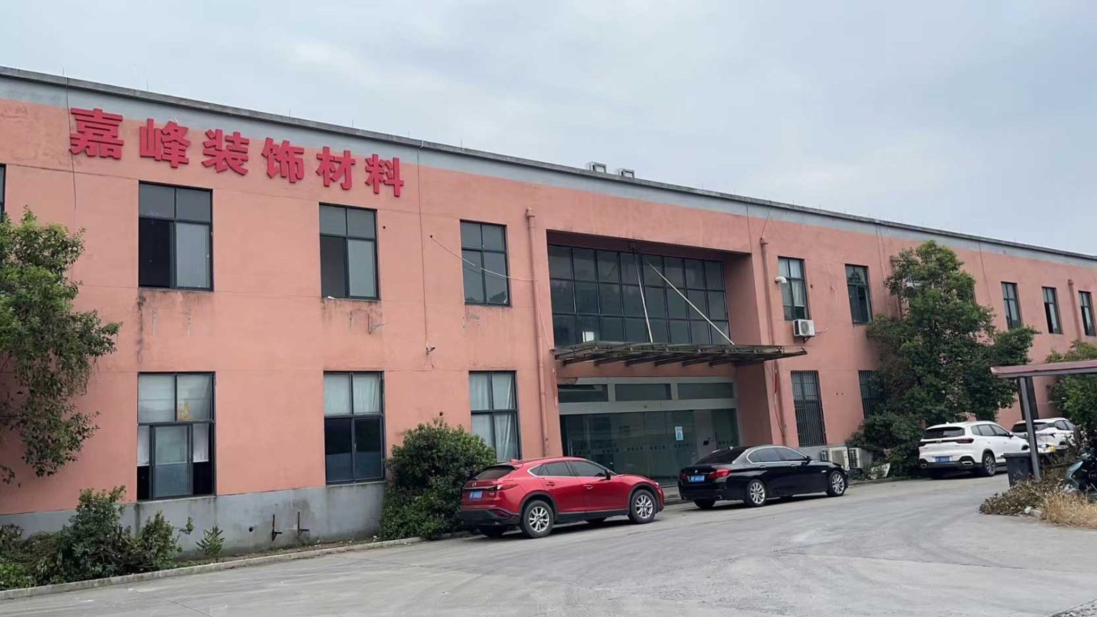 Jiashan Jiafeng Decorative Materials Co.,Ltd